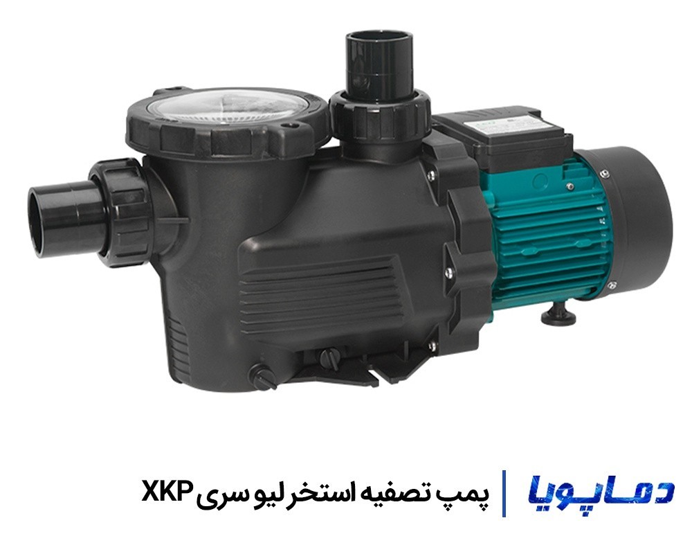 قیمت پمپ تصفیه آب استخر لیو سری XKP