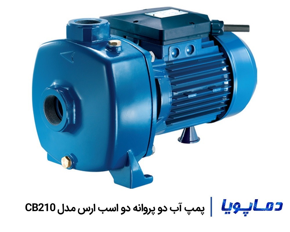 قيمت پمپ آب خانگی دو پروانه ارس CB210