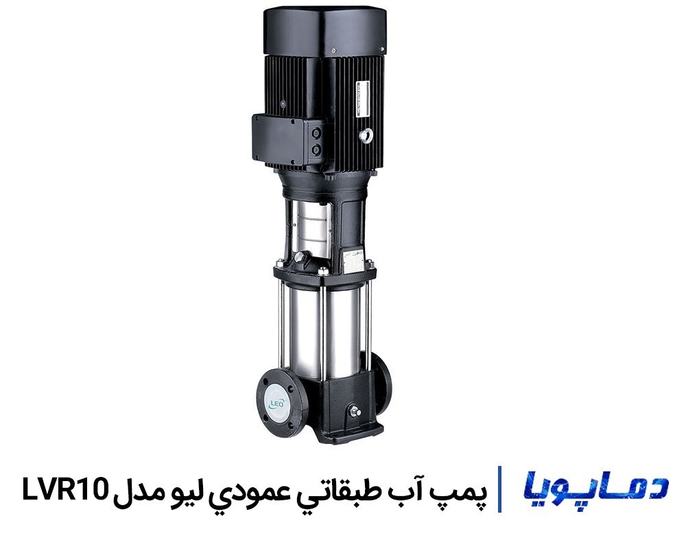 قيمت پمپ آب طبقاتی عمودی ليو LVR10