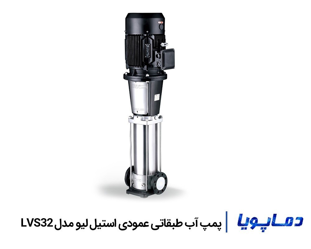 قيمت پمپ آب طبقاتی عمودی استیل ليو LVS32